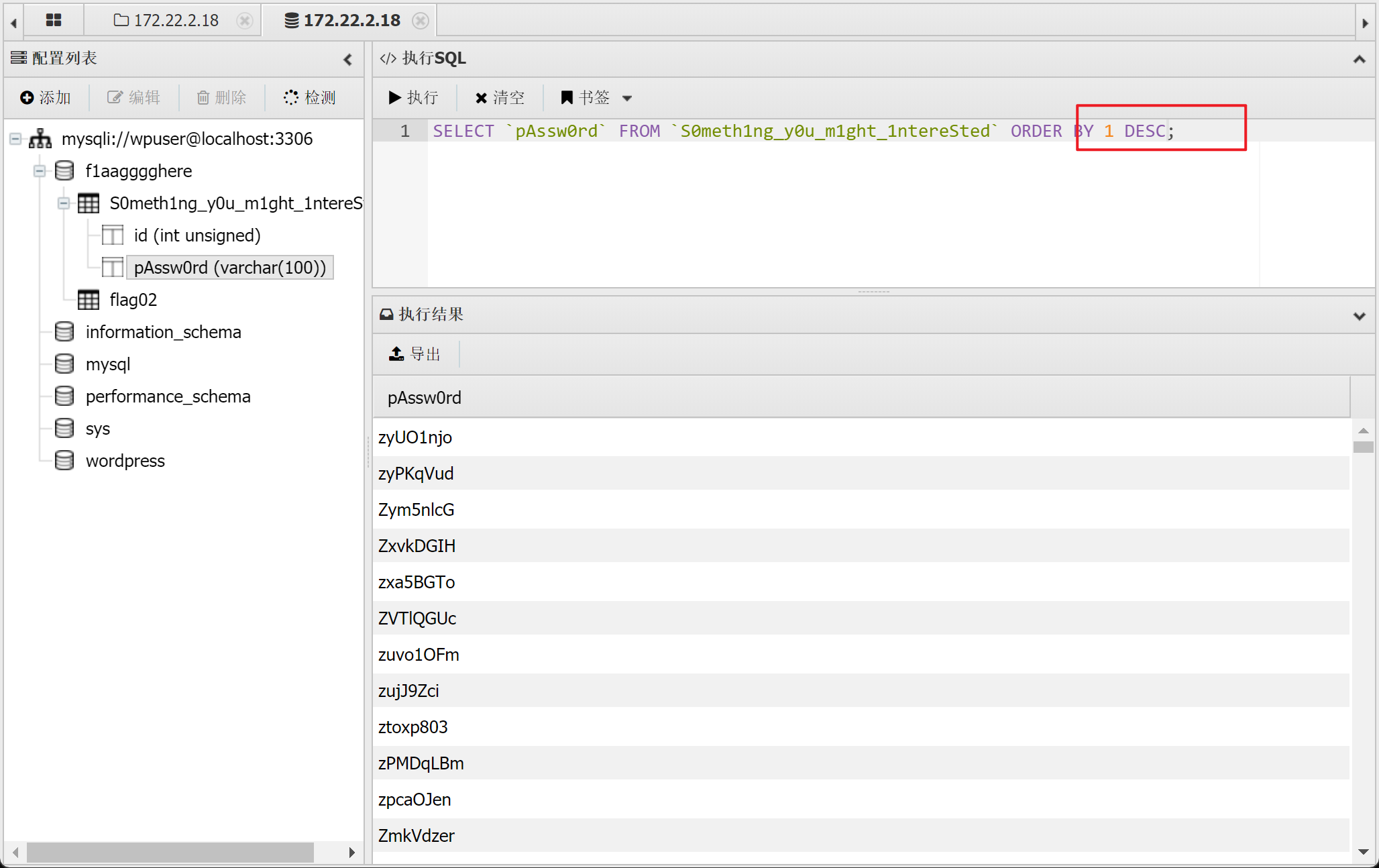 春秋云镜：Brute4Road | Jerem1ah's Blog